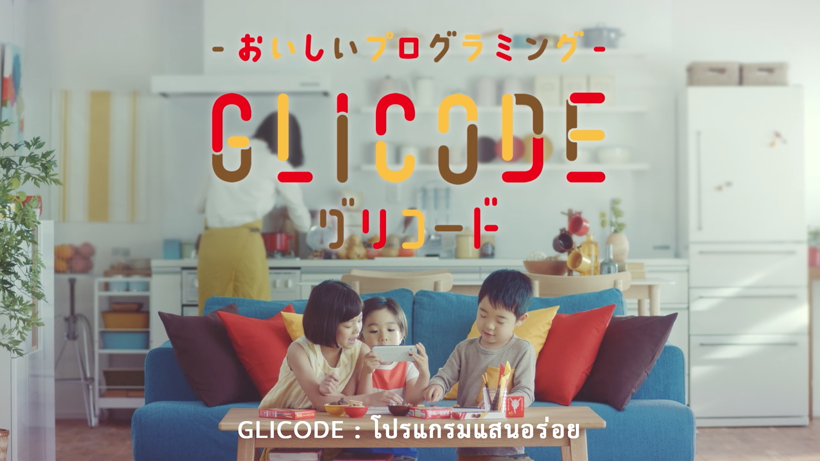 GLICODE | Thai Glico Co., Ltd.